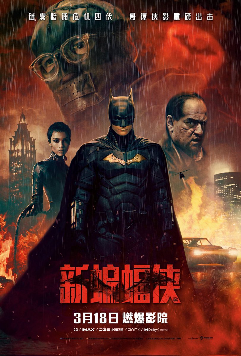 Estreno The Batman en China | Versión China