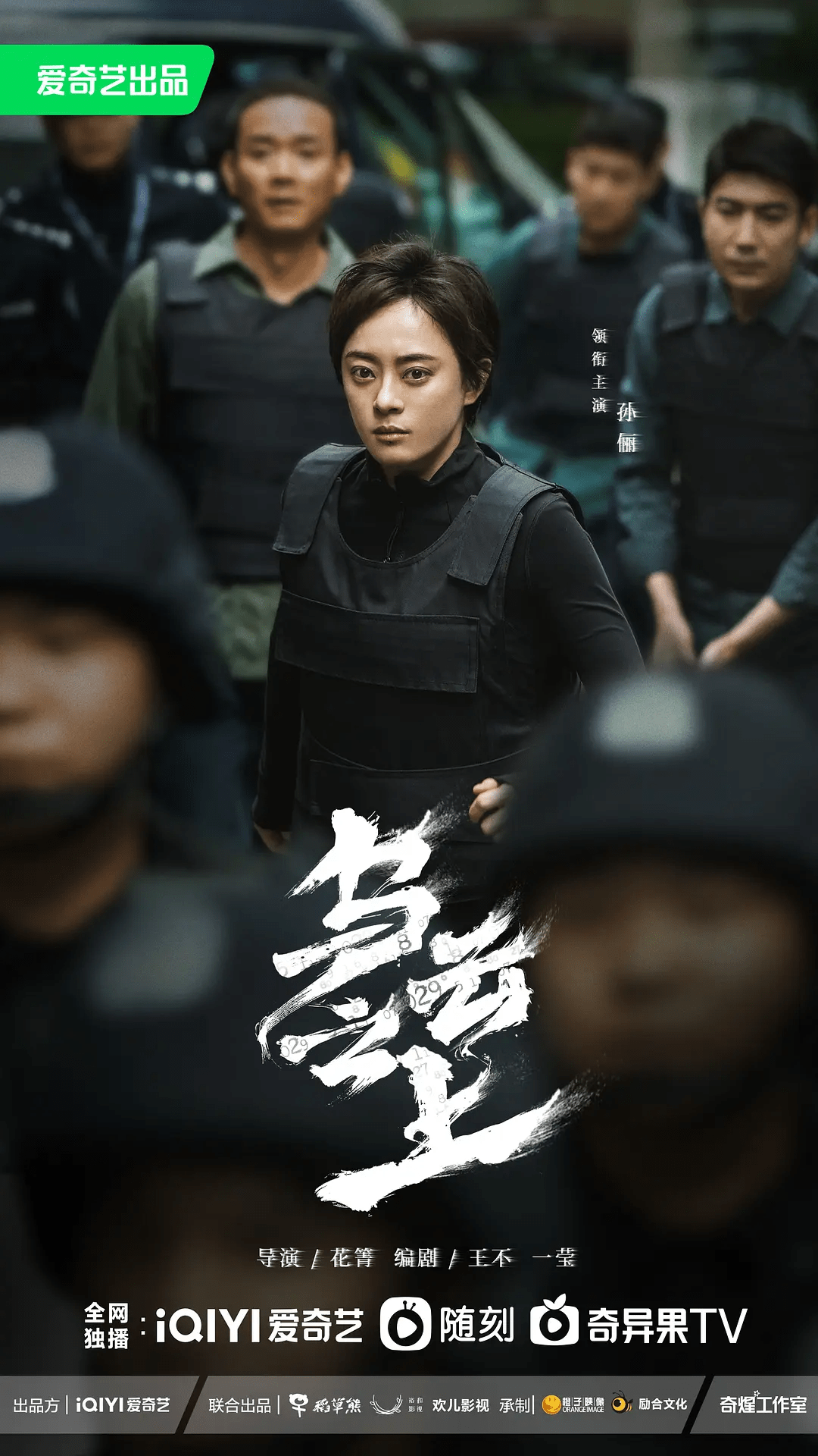 Avance de series 2024. Cdramas | Versión China